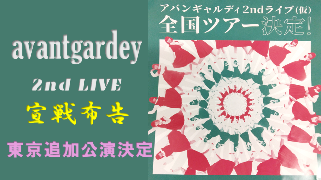 「OKP Cipher」アバンギャルディ 1stシングル 配信開始！