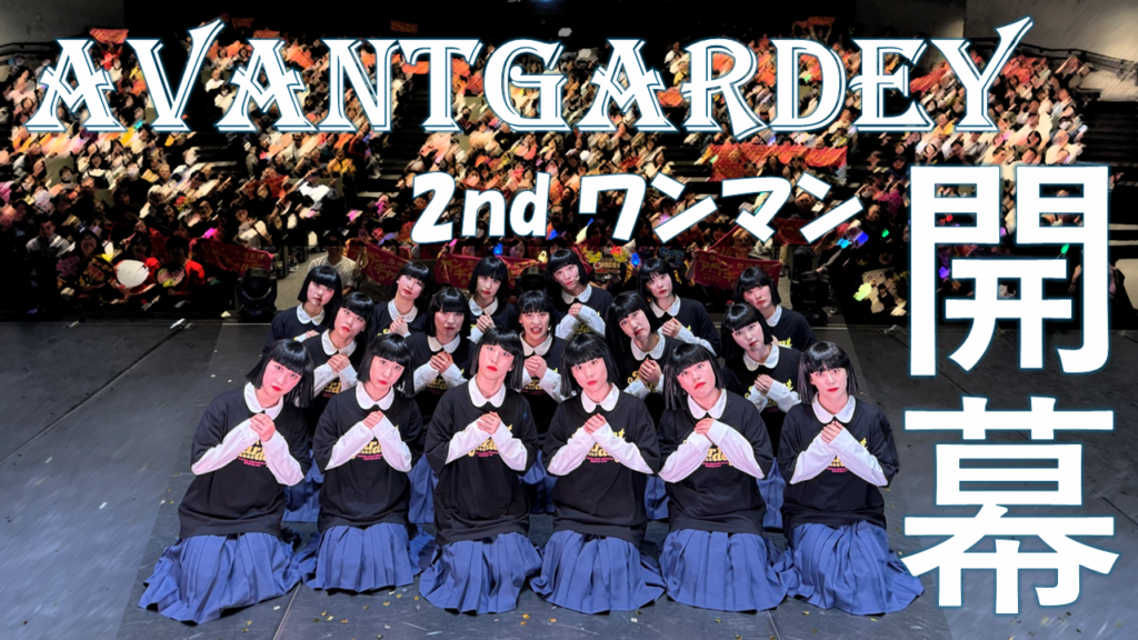 「OKP Cipher」アバンギャルディ 1stシングル 配信開始！