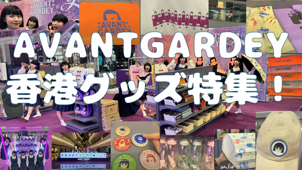 「OKP Cipher」アバンギャルディ 1stシングル 配信開始！