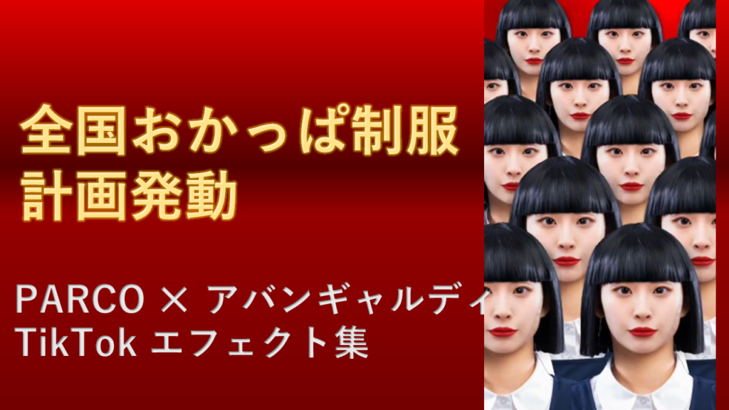 「OKP Cipher」アバンギャルディ 1stシングル 配信開始！